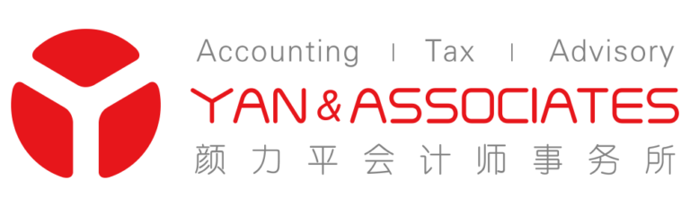 新加坡公司所得税介绍 – Yan&Associates